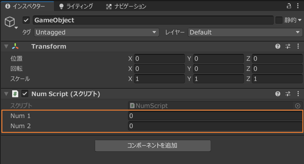 Unityの[SerializeField]の使い方について | かんきつ箱