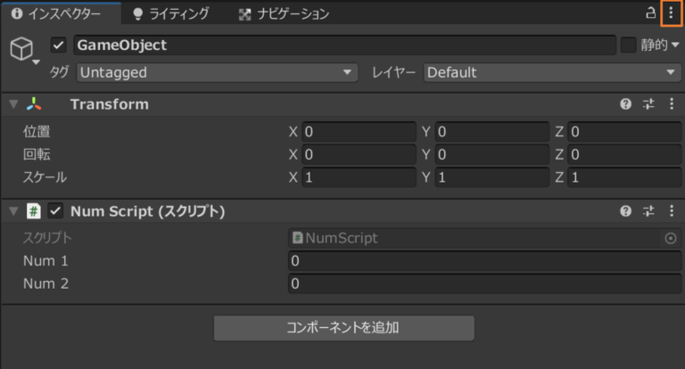 Unityの[SerializeField]の使い方について | かんきつ箱
