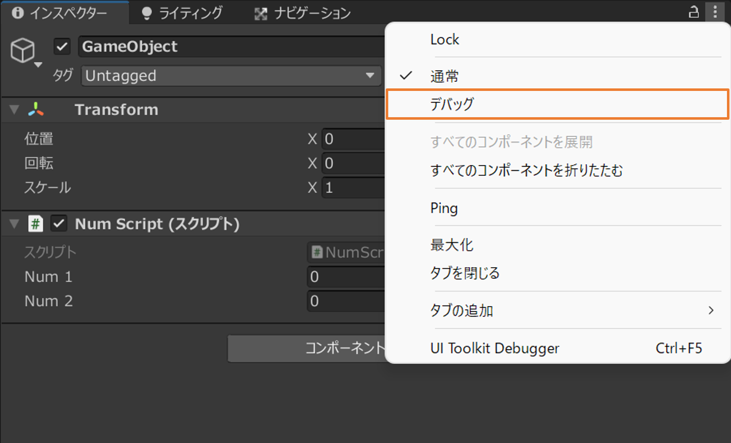 Unityの[SerializeField]の使い方について | かんきつ箱