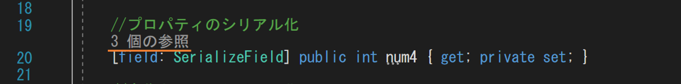 Unityの[SerializeField]の使い方について | かんきつ箱